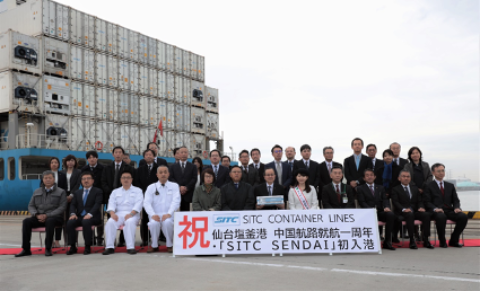 SITC Japan 公式サイト